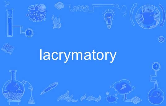 lacrymatory_百度百科