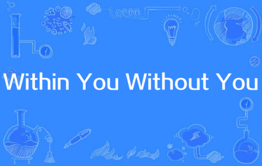 Within You Without You_百度百科