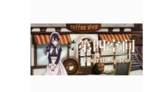 第四空间Fourth Space_百度百科