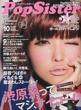 Pop Sister 2009年 10月号_百度百科