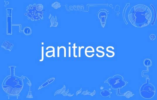 janitress_百度百科