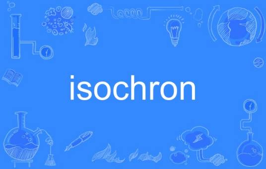 isochron_百度百科
