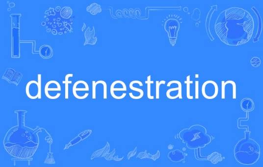 defenestration_百度百科