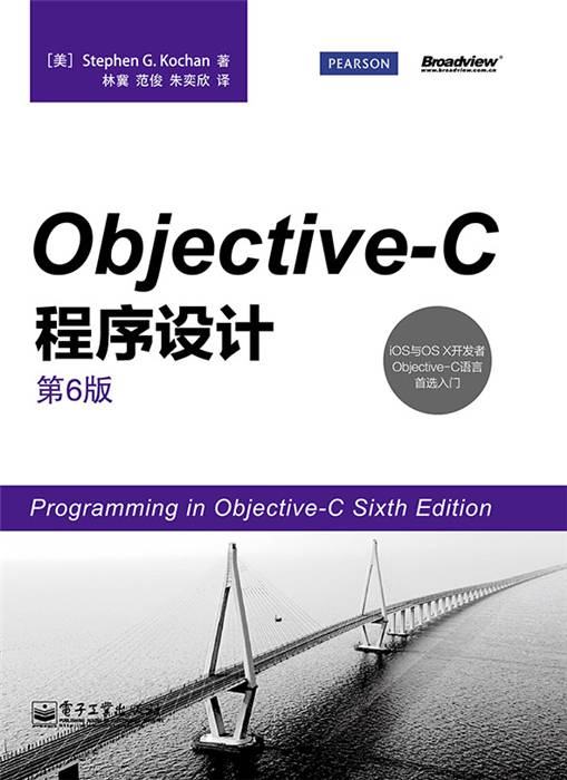Objective-C程序设计（第6版）_百度百科