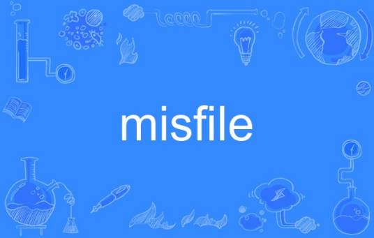 misfile_百度百科