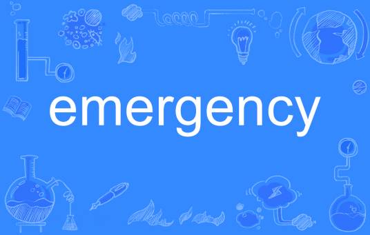 emergency（英语单词）_百度百科