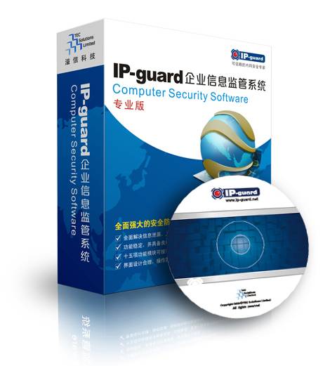 IP-Guard_百度百科