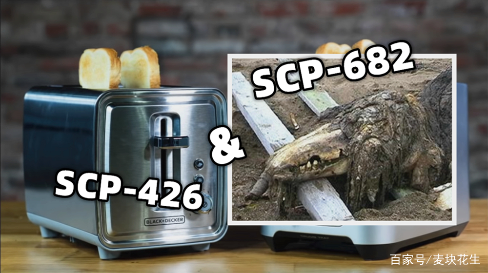 SCP-426我是一个烤面包机_百科TA说