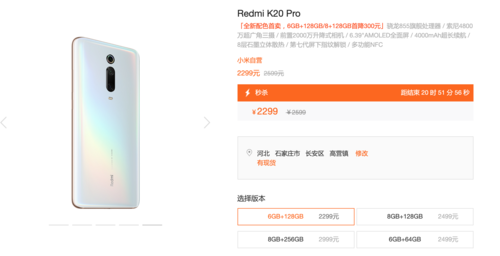 最便宜的骁龙855来了 Redmi K20 Pro首降300元_百科TA说