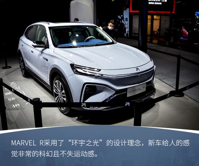 2020广州车展：实拍上汽R汽车MARVEL R_百科TA说