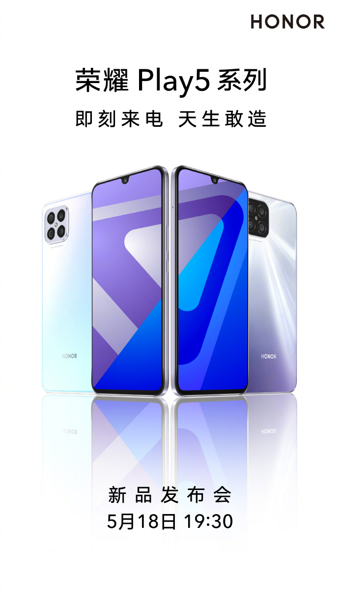 荣耀Play5定档5月18！66W有线快充、天玑800U处理器？_百科TA说