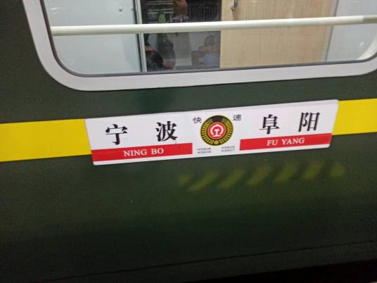 K5606次_百度百科