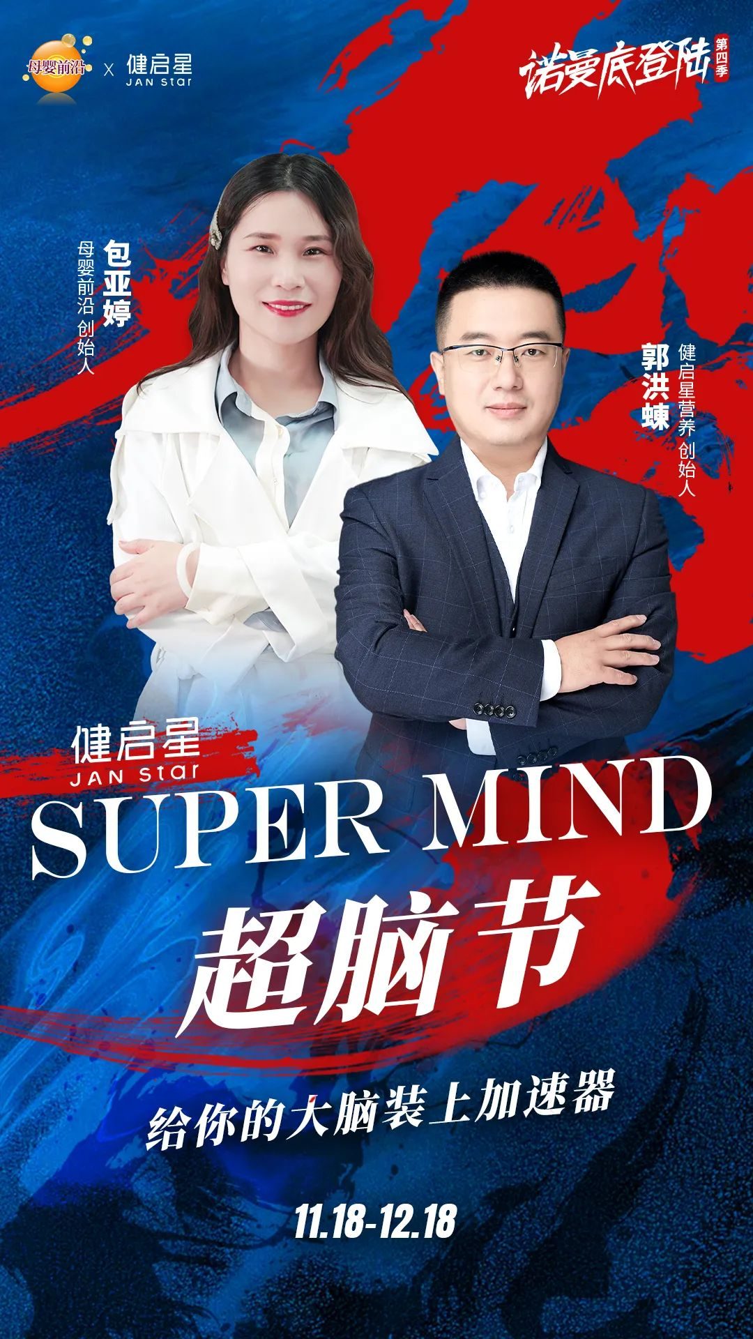 为DHA正名，健启星“super mind”超脑节之重塑“绿洲之城”_百科TA说