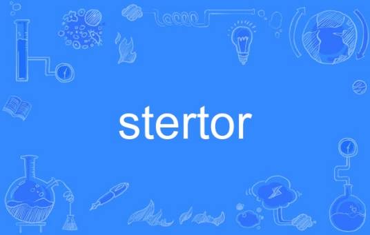 stertor_百度百科