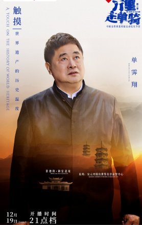 万里走单骑第二季 百度百科