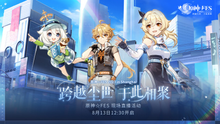 原神FES_百度百科