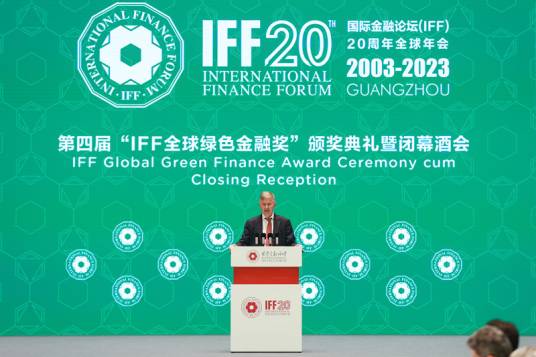 第四届IFF全球绿色金融奖_百度百科