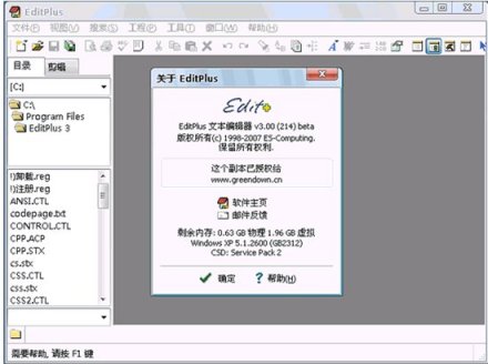 EditPlus_百度百科