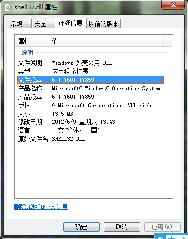 shell32.dll_百度百科