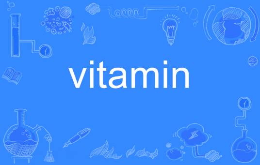 vitamin（英语单词）_百度百科