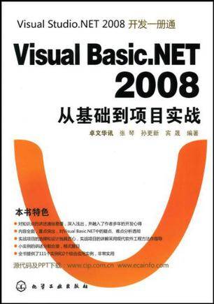 Visual Basic.NET 2008从基础到项目实战_百度百科