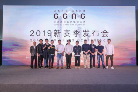 GGAC全球游戏美术概念大赛_百度百科