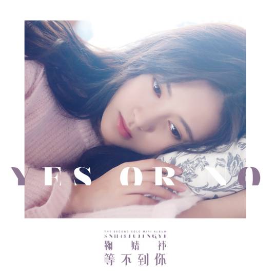 Like I Do（鞠婧祎演唱歌曲）_百度百科