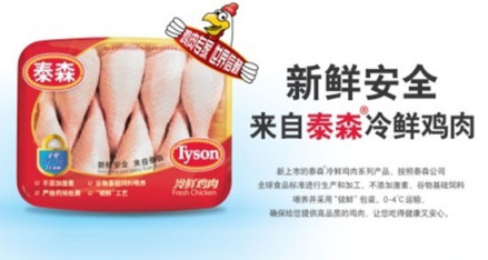 泰森食品_百度百科