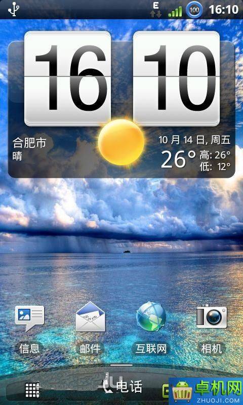 HTC G7官方2.3.3 美化版_百度百科