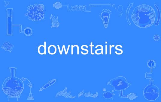 DOWNSTAIRS_百度百科