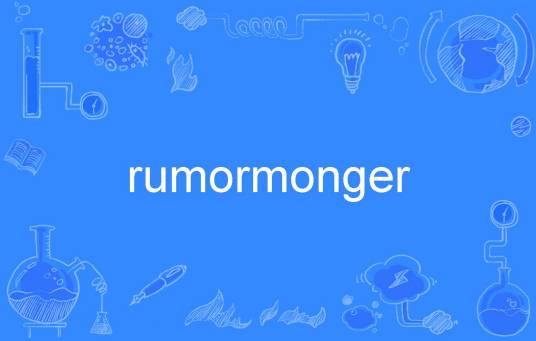 rumormonger_百度百科