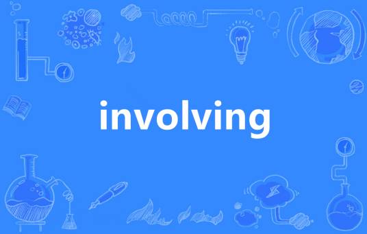 involving_百度百科