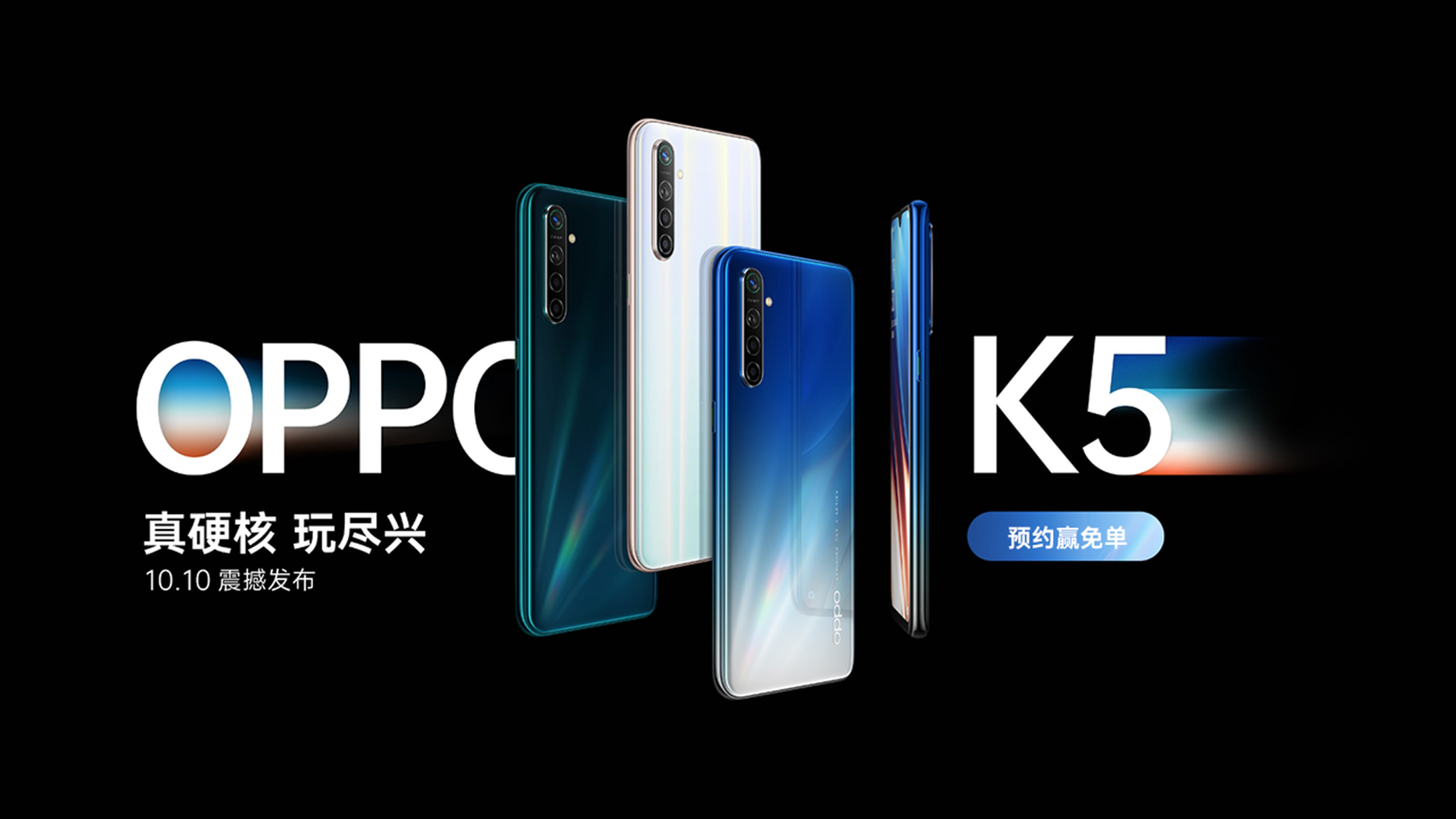 OPPO双核出击战略成型，Reno Ace和OPPO K5定档10月10日发布_百科TA说
