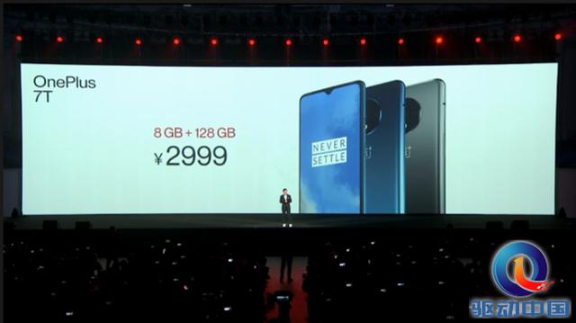 一加7T系列国内发布：90Hz屏幕+骁龙855 Plus，2999元起_百科TA说
