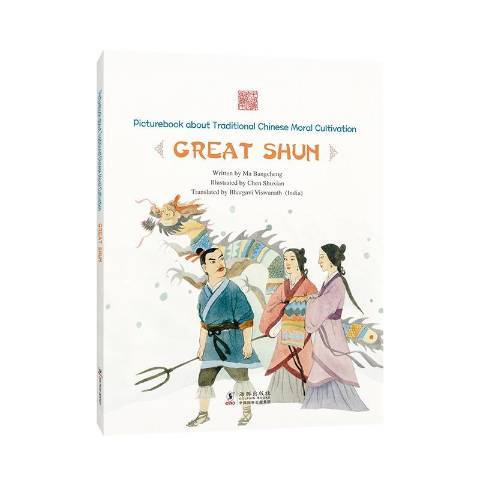 Great Shun_百度百科