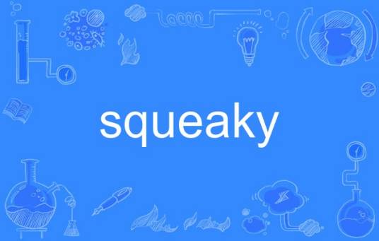 squeaky_百度百科