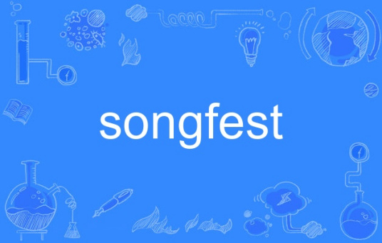 Songfest 百度百科