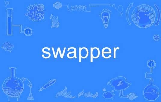 swapper_百度百科
