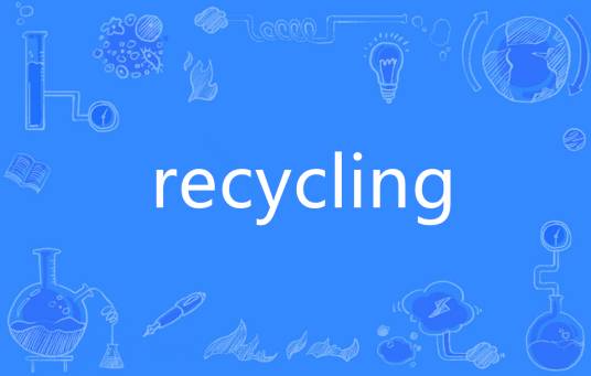 recycling_百度百科