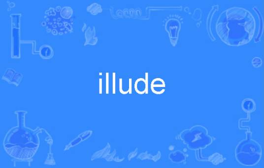 illude_百度百科