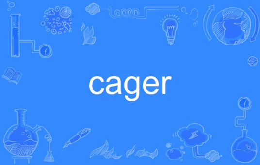 cager_百度百科