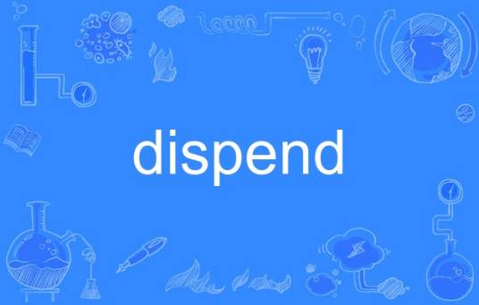 dispend_百度百科