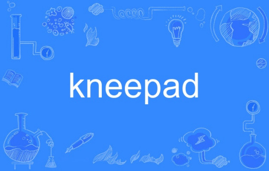 kneepad_百度百科