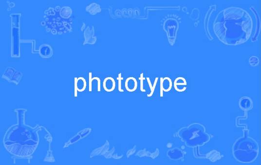 phototype_百度百科