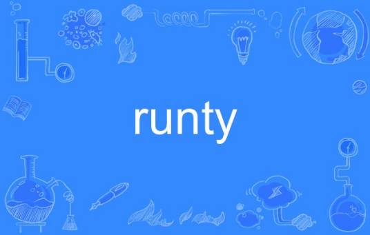 runty_百度百科