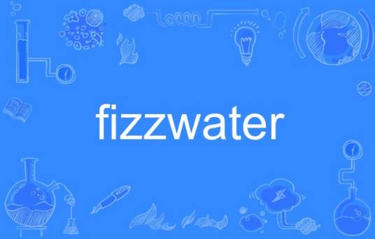 fizzwater_百度百科
