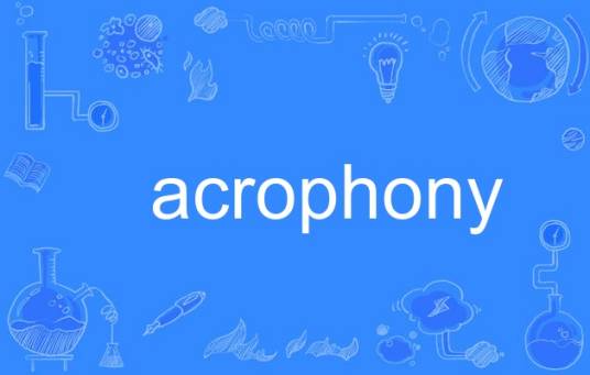 acrophony_百度百科