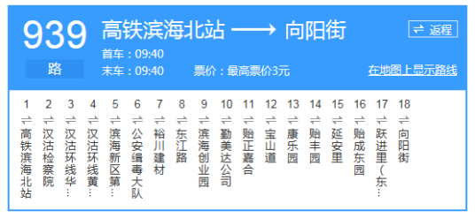 天津公交939路_百度百科