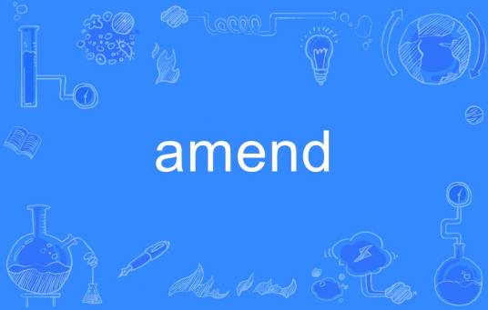 amend_百度百科