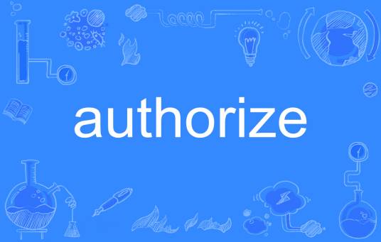 Authorize（英语单词）_百度百科
